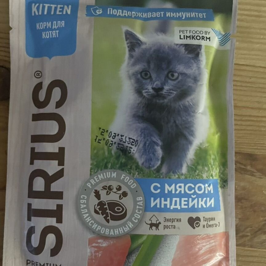 Корм для кошек sirius влажный