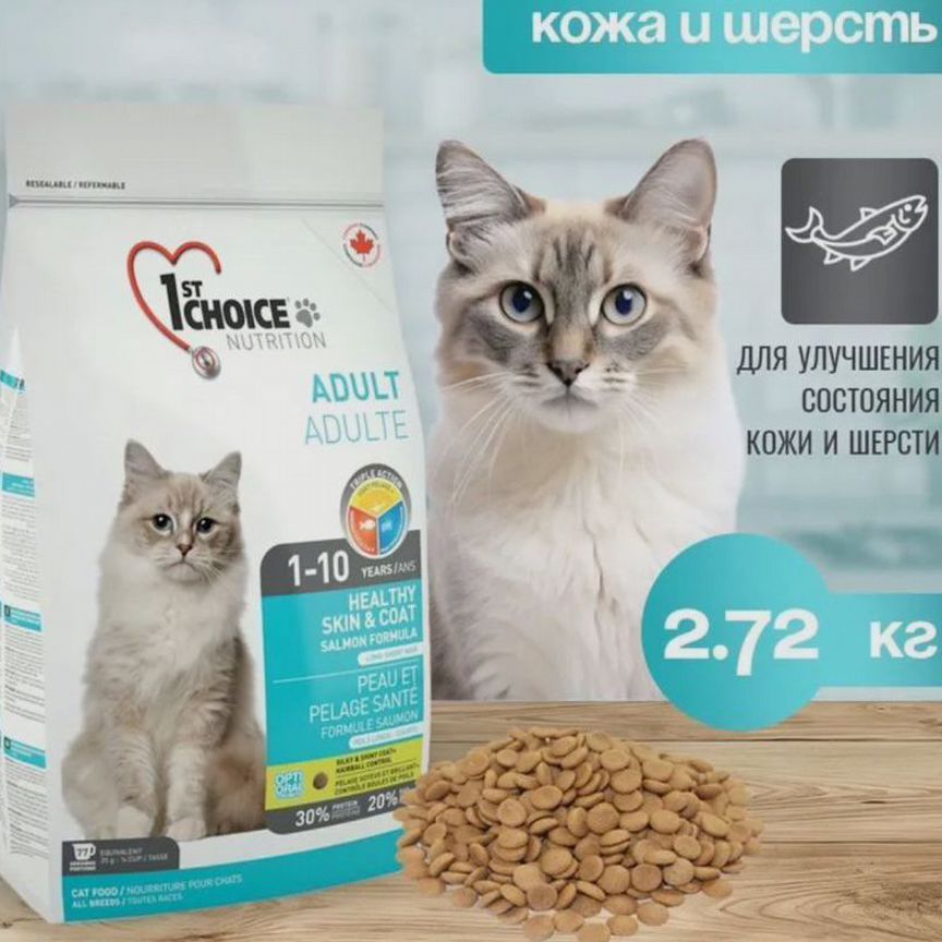 Корм для кошек