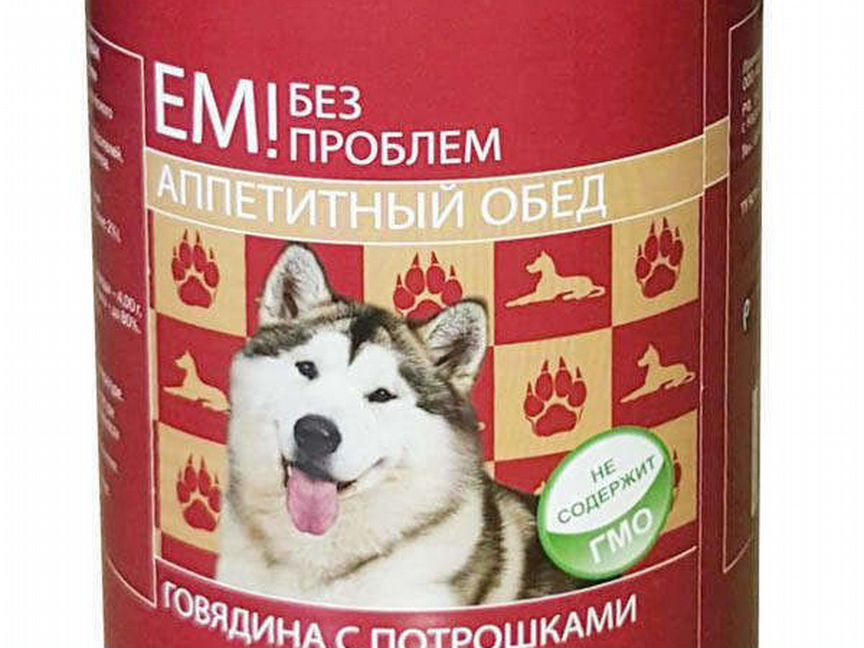 Отдам консервы для собак ем без проблем 2 банки
