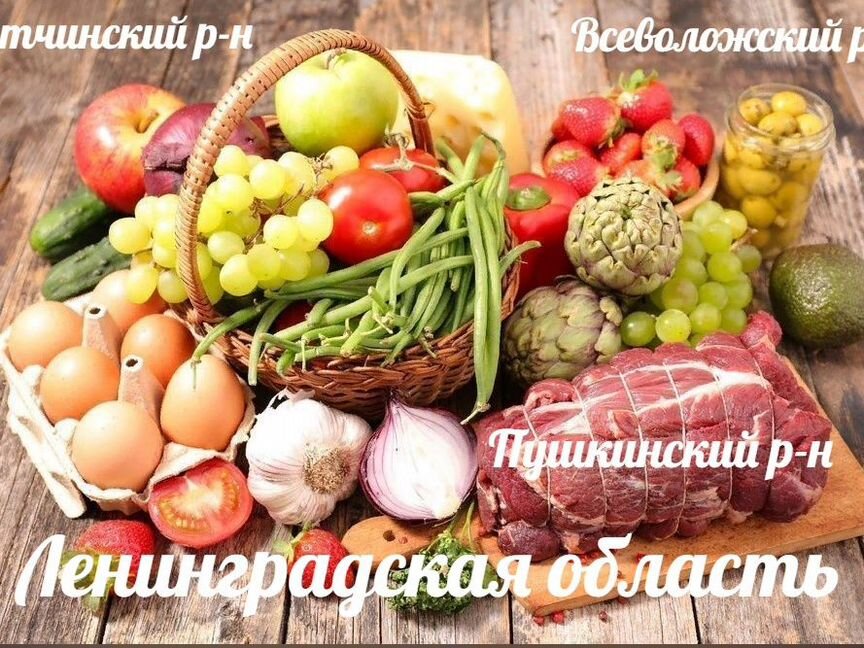 Корм для с/х животных (Ленинградская область)