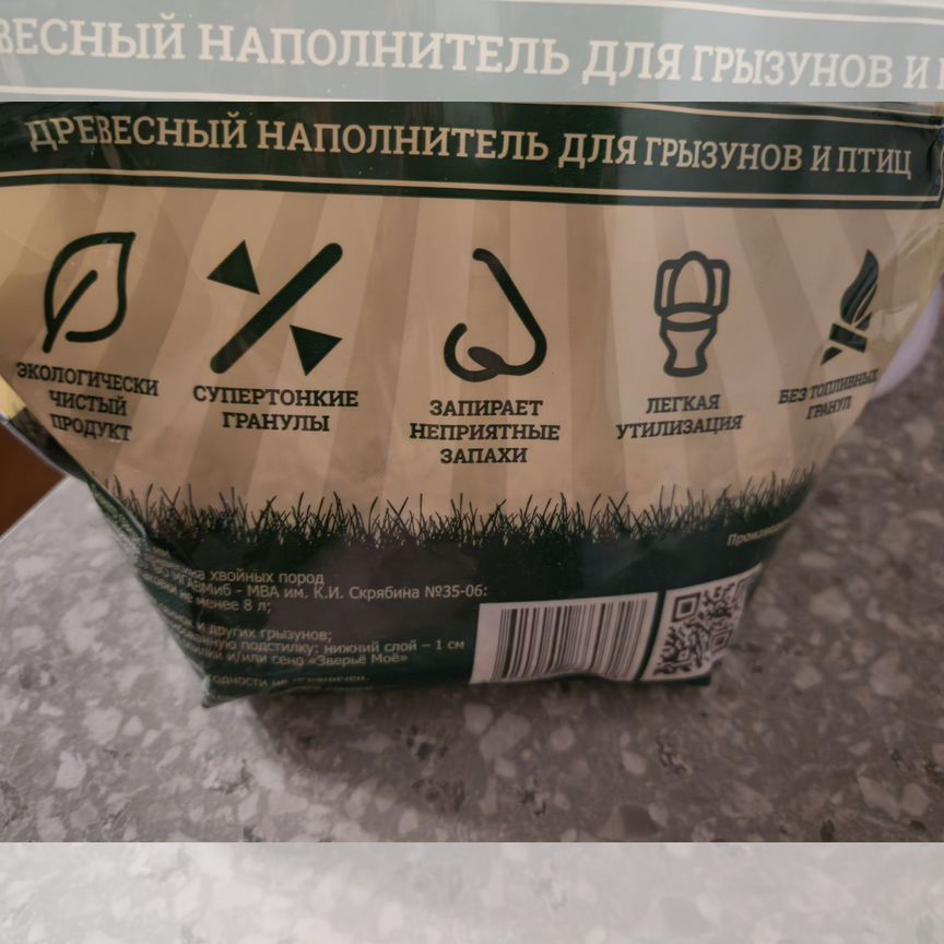 Наполнитель для туалета 1 кг гранулы хвоя