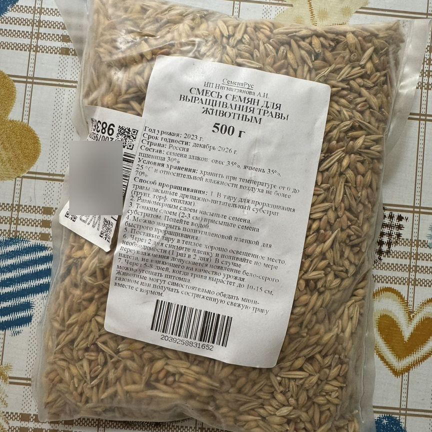 Смесь семян для выращивания травы животным