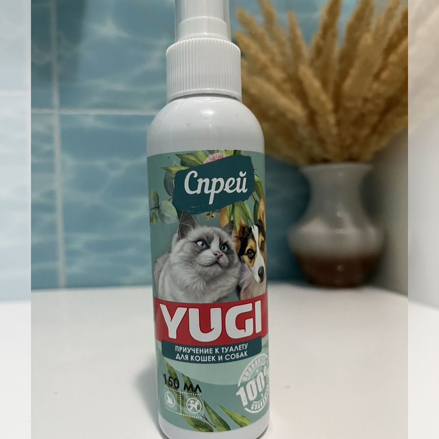Спрей для приучения к лотку