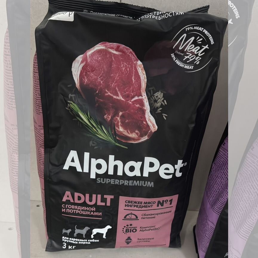 Корм для собак Alpha pet