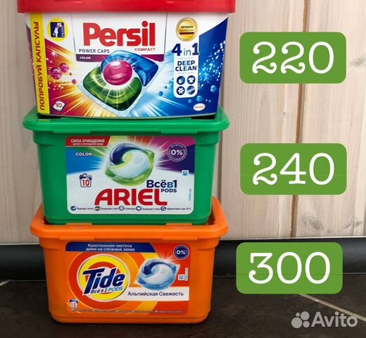Капсулы для стирки ariel/persil/tide купить в Санкт-Петербурге | Товары ...