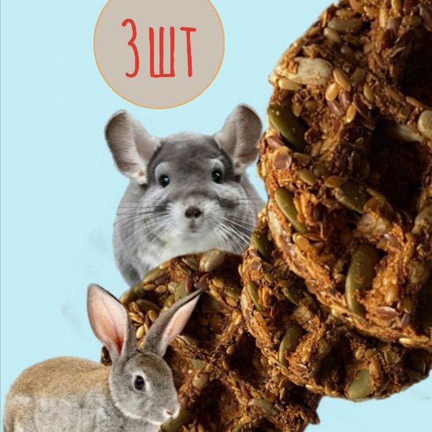 Лакомства для грызунов