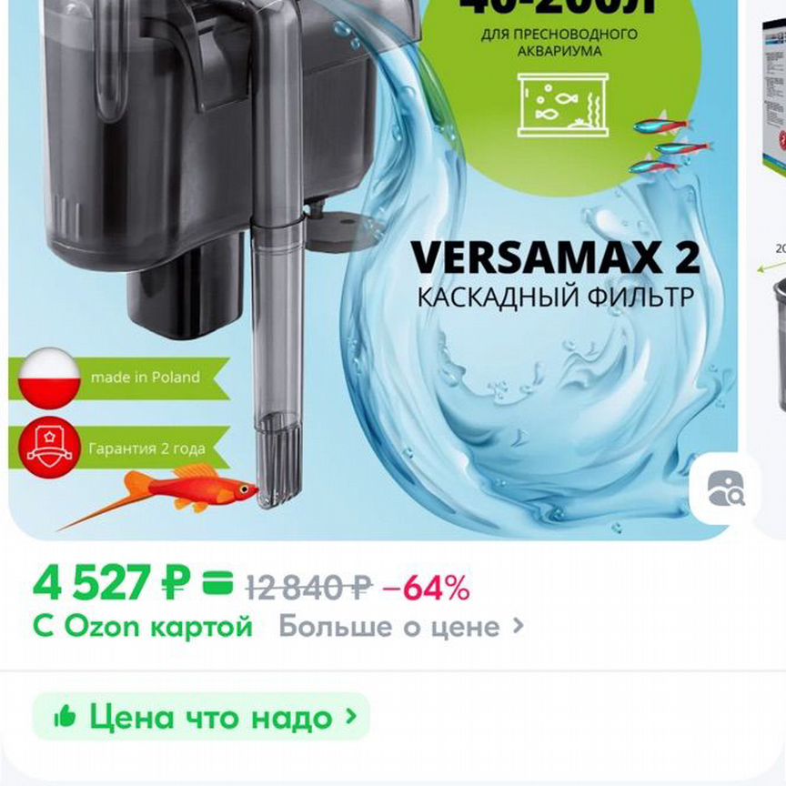 Фильтр для аквариума aquael versamax 2