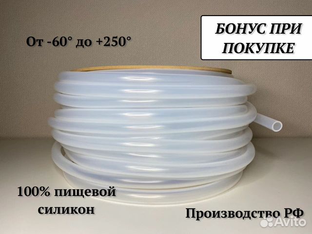 Трубка силиконовая пищевая термостойкая купить в Нижнем Тагиле | Товары ...