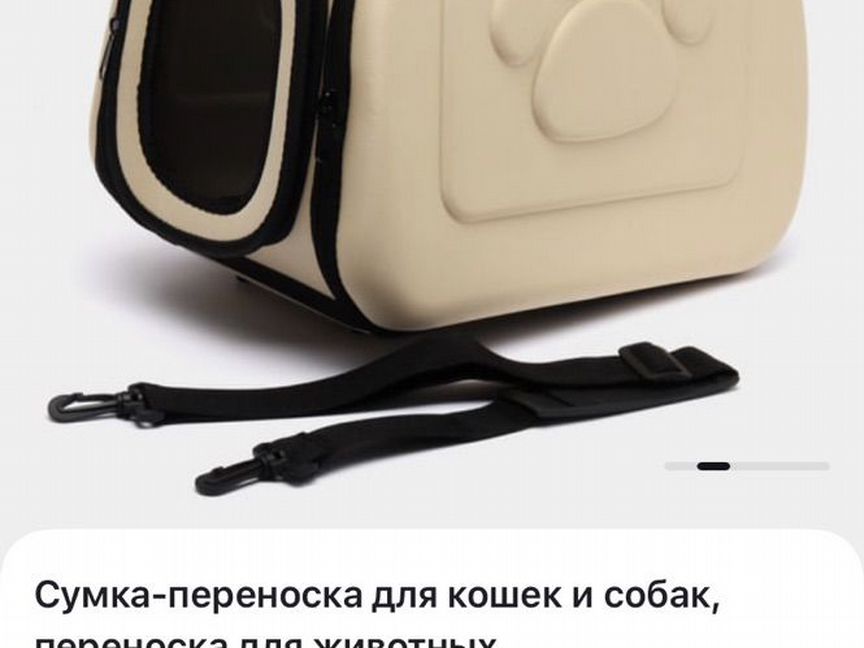 Переноска для кошек (собак мелких пород)