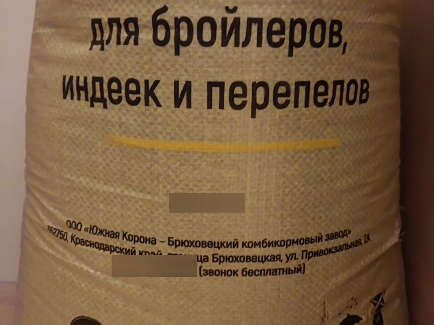 Комбикорм для бройлеров, индеек и перепелов