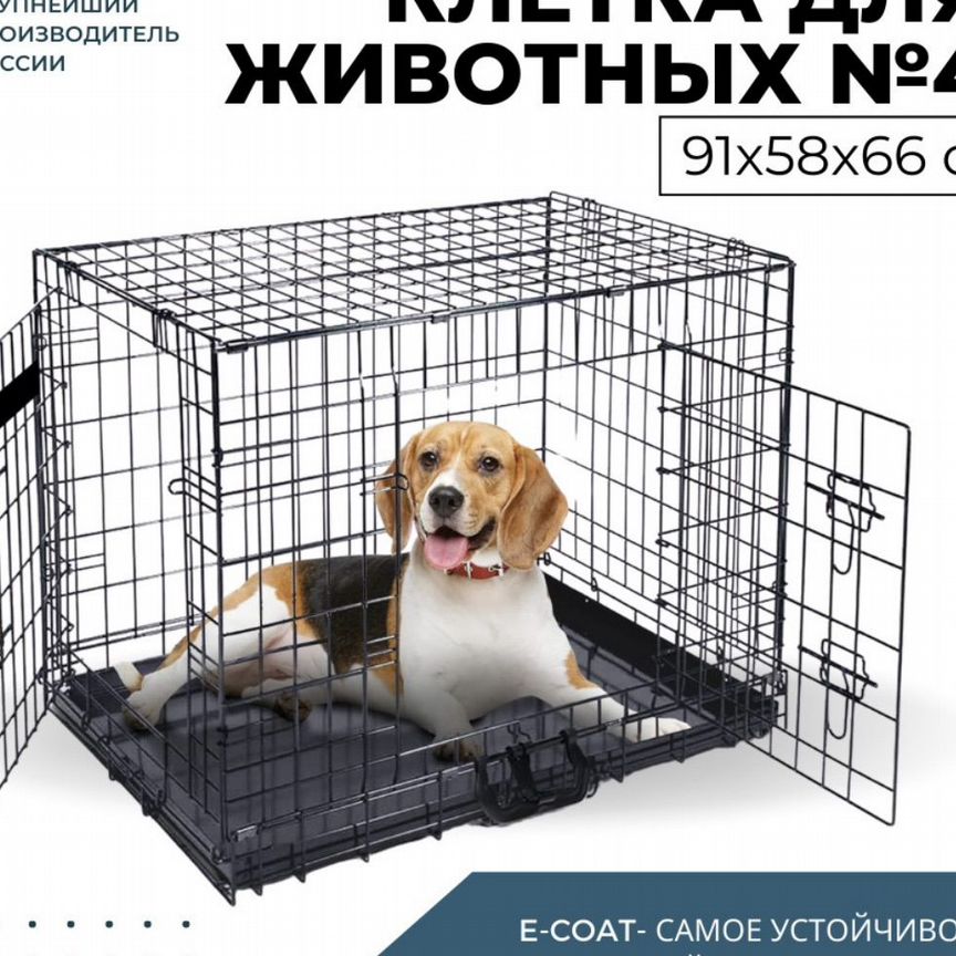 Клетка для собак Dogland размер 4