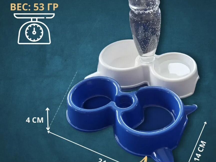 Миска для животных