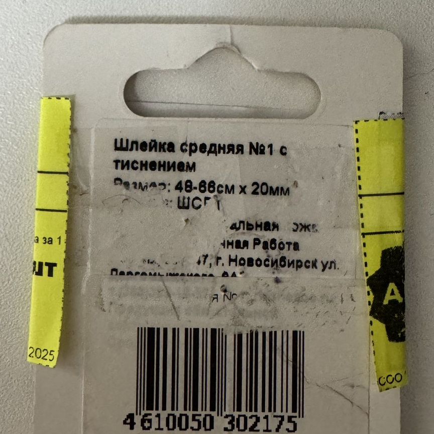 Шлейка для собаки средних пород