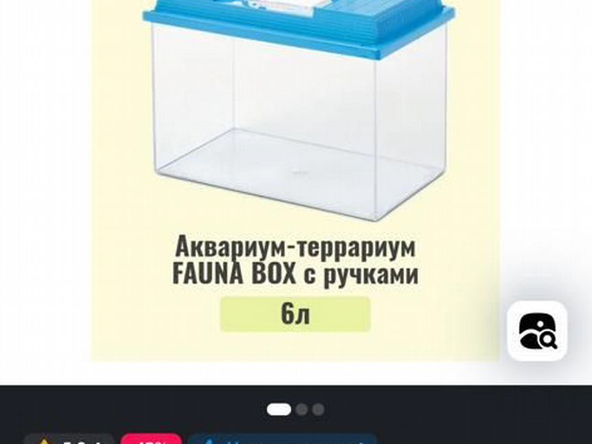Террариум - акватеррариум 6л