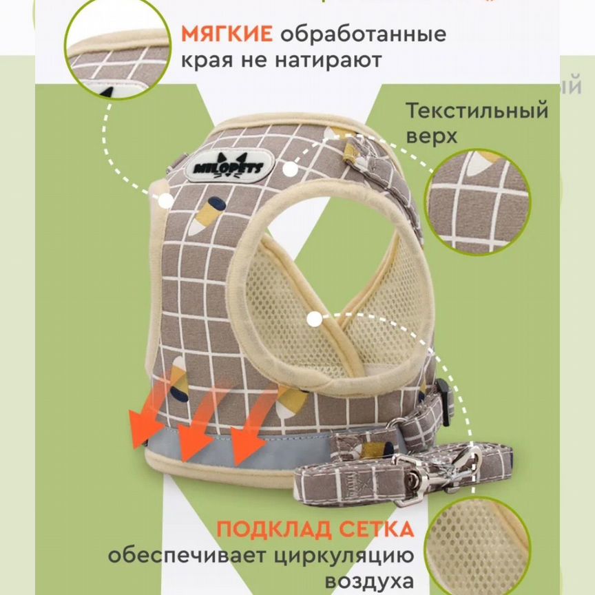 Новая шлейка для собак/кошек