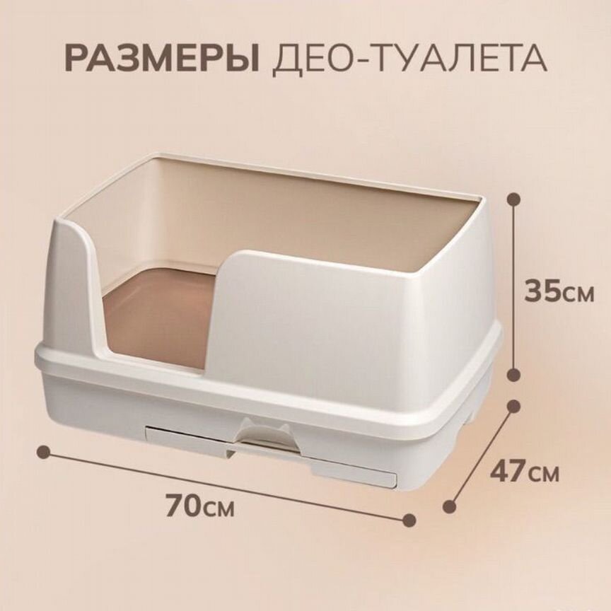 Системный лоток, японский туалет