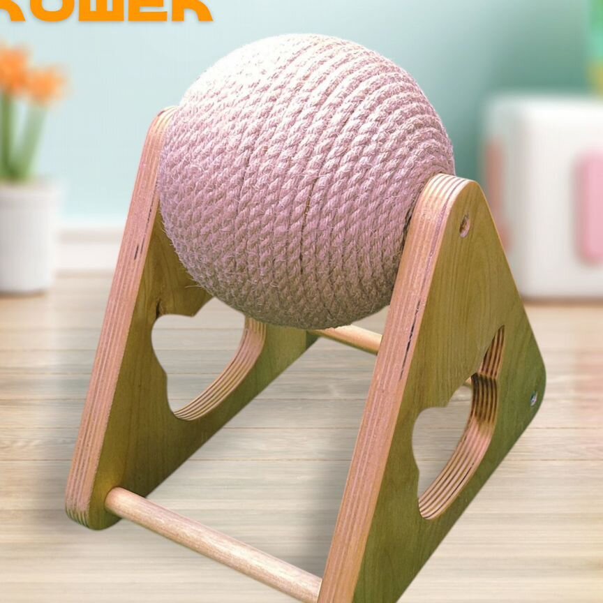 Игрушка когтеточка для кошек. Крутящийся шар
