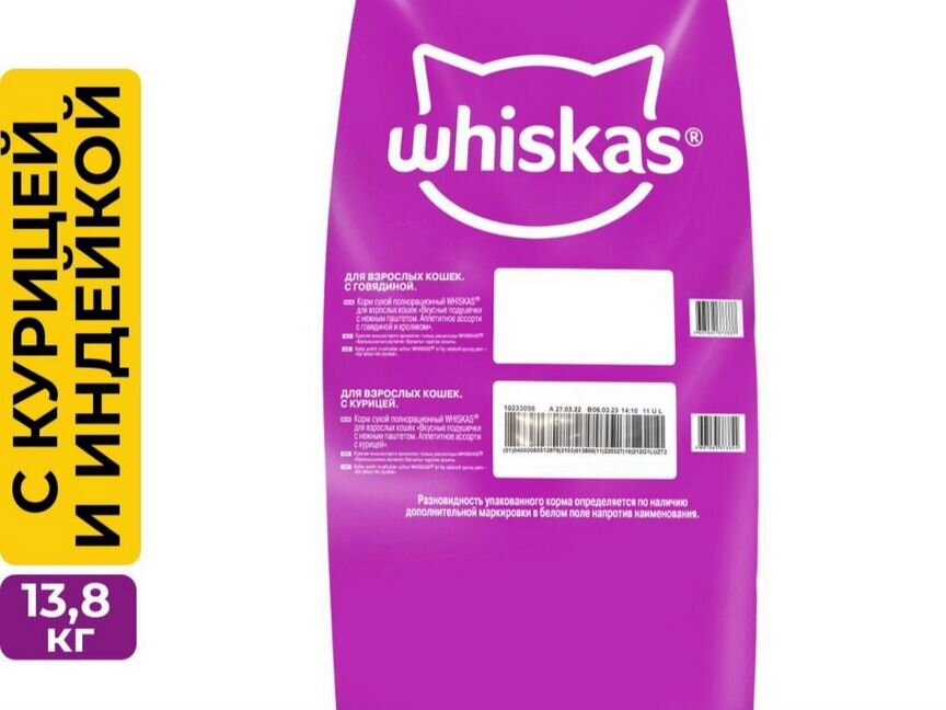 Сухой корм Whiskas для кошек