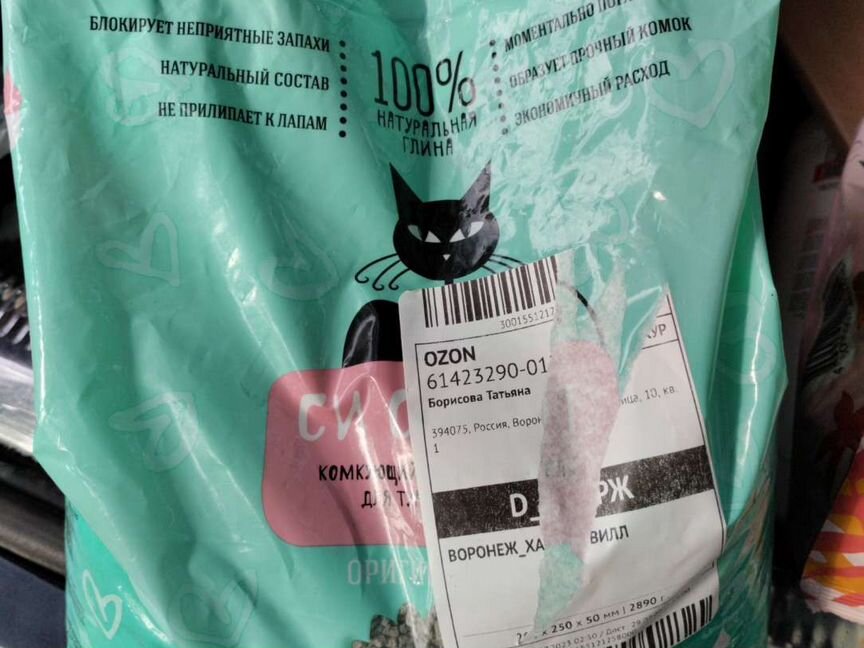 Наполнитель для кошачьего туалета