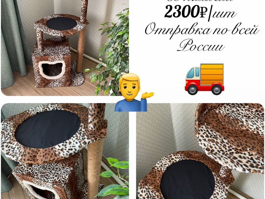 Когтеточка домик для кошки