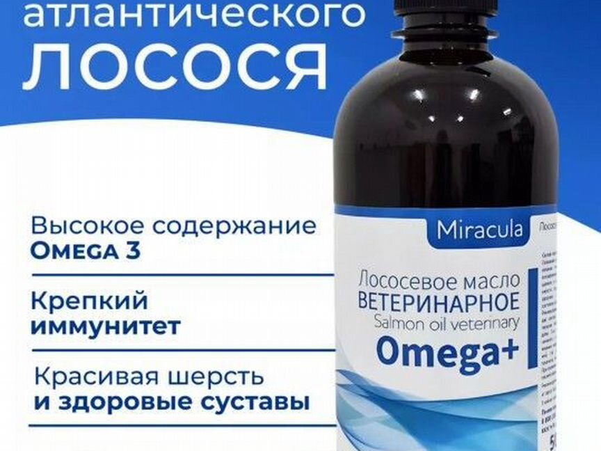 Лососевое масло для собак/кошек 500мл