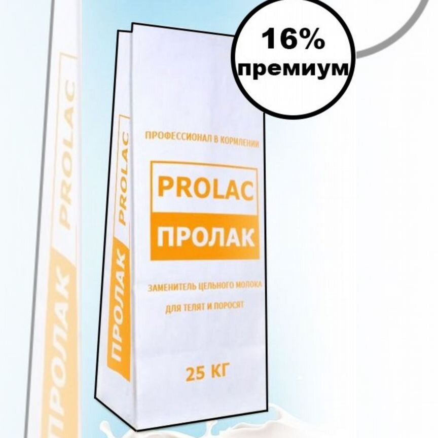 Заменитель молока для телят и поросят