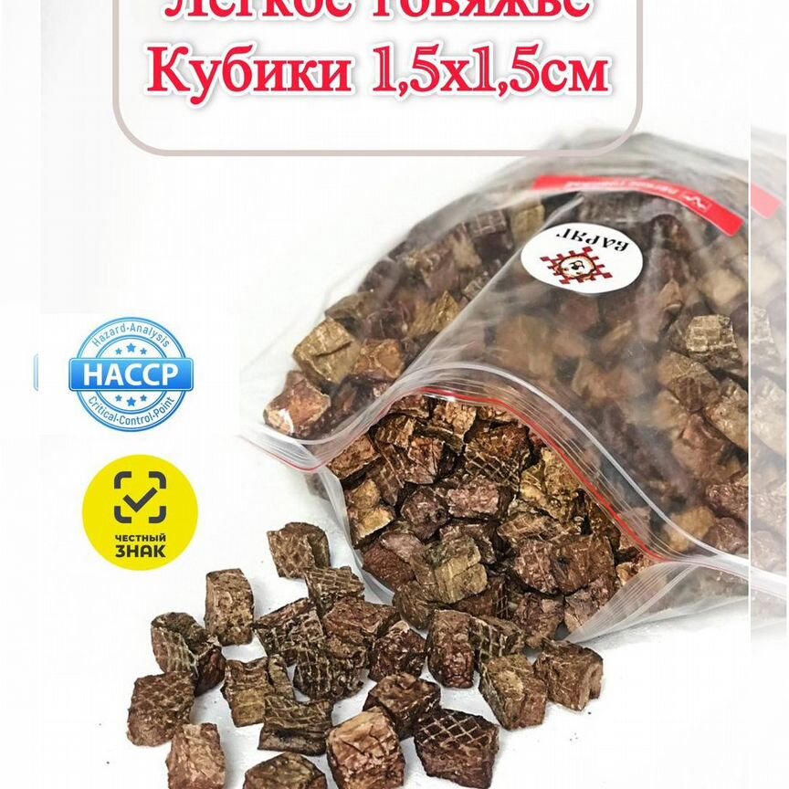 Полезное лакомство для собак из говяжьего легкого