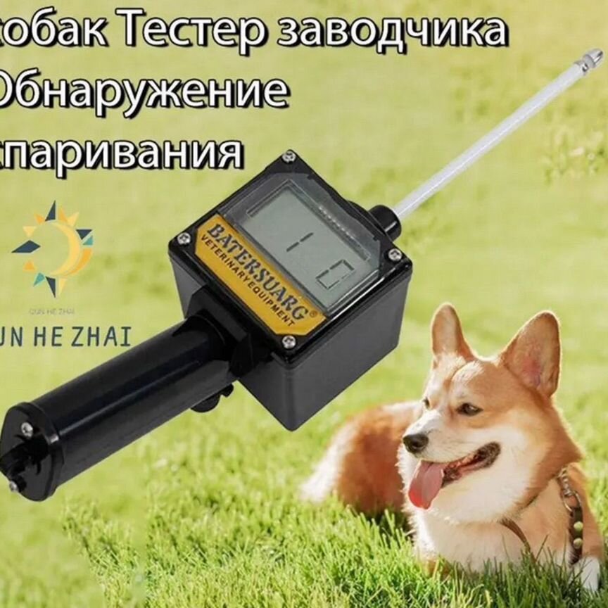 Детектор овуляции собак Тестер заводчика