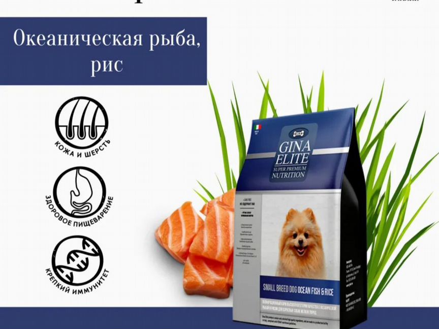 Сухой корм для собак Gina Elite