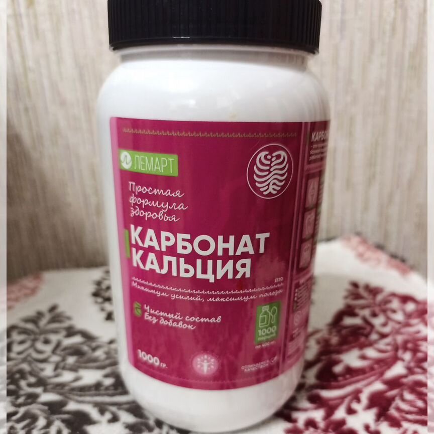 Карбонат кальция пищевой 1 кг
