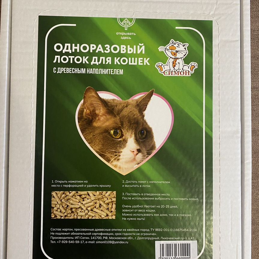 Лоток для кошек с наполнителем
