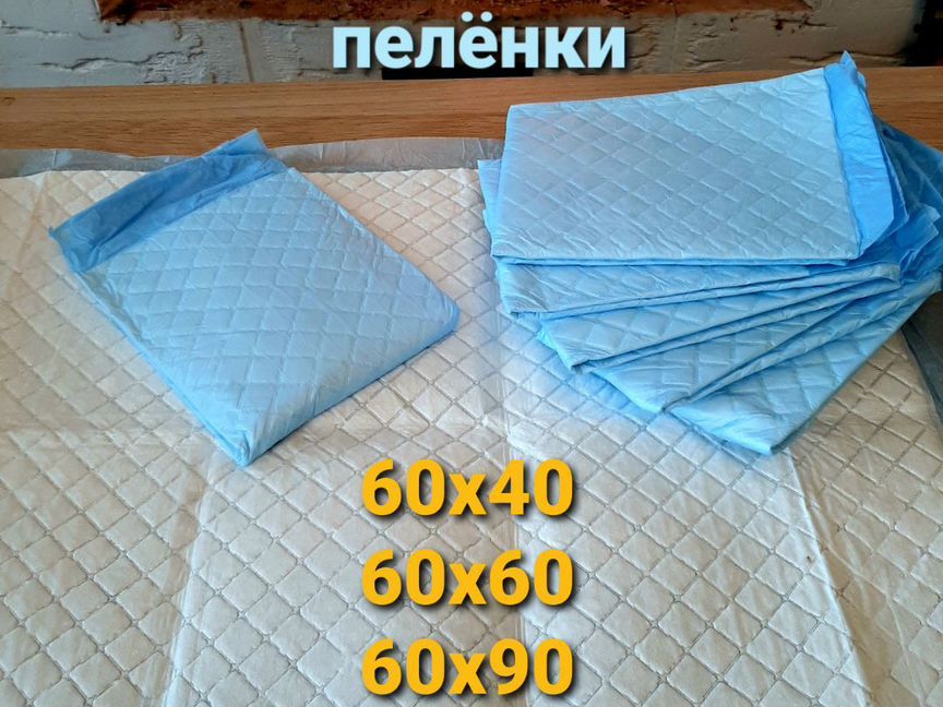 Пеленки для собак одноразовые