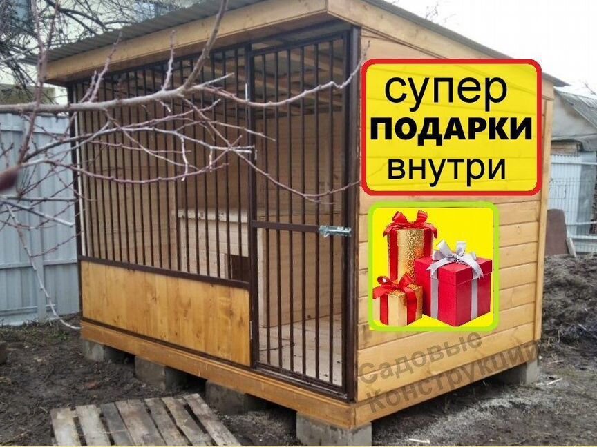 Вольер для собак Хаски-5