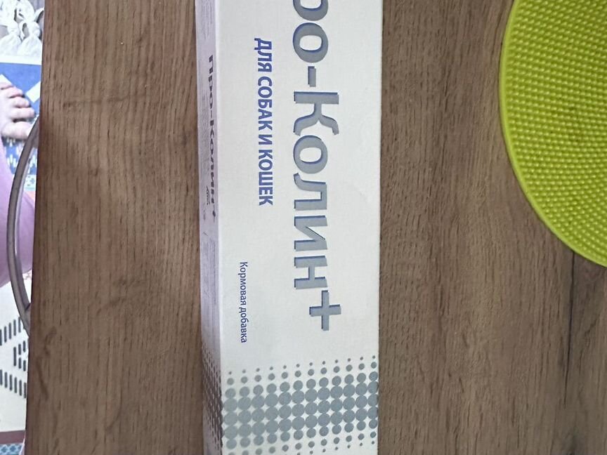 Проколин