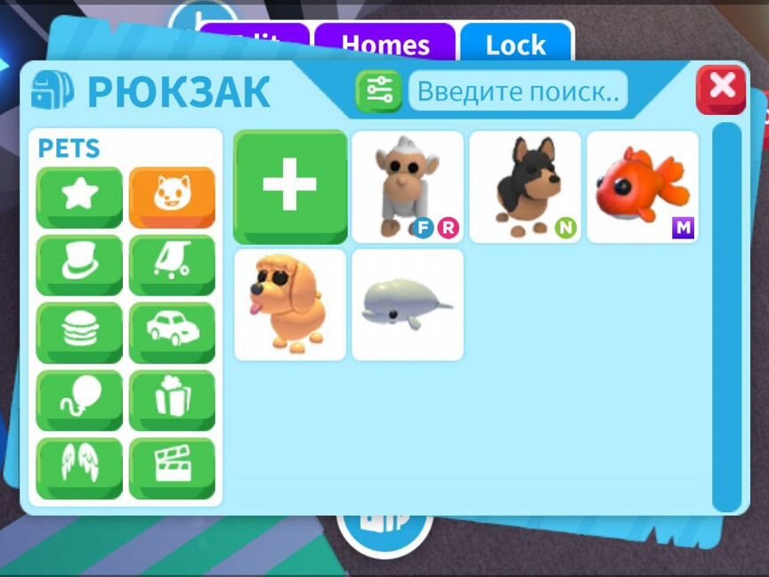 Петы в адопт ми