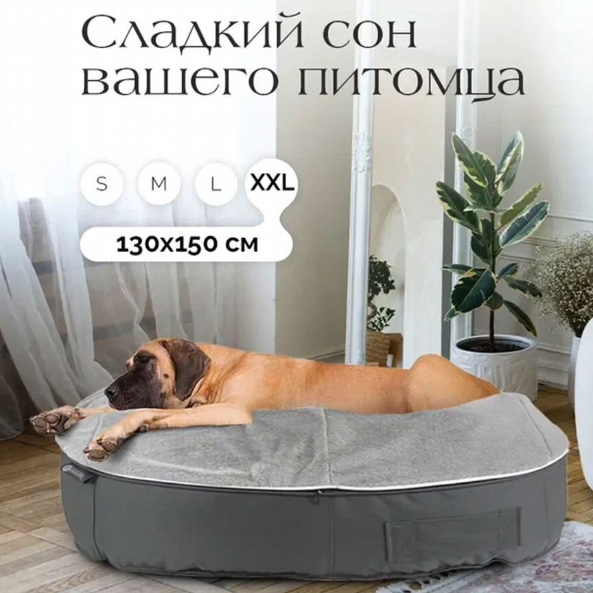 Лежак для собак