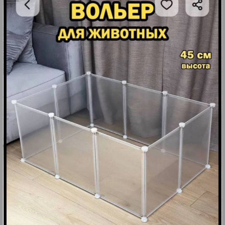 Вальер для животных