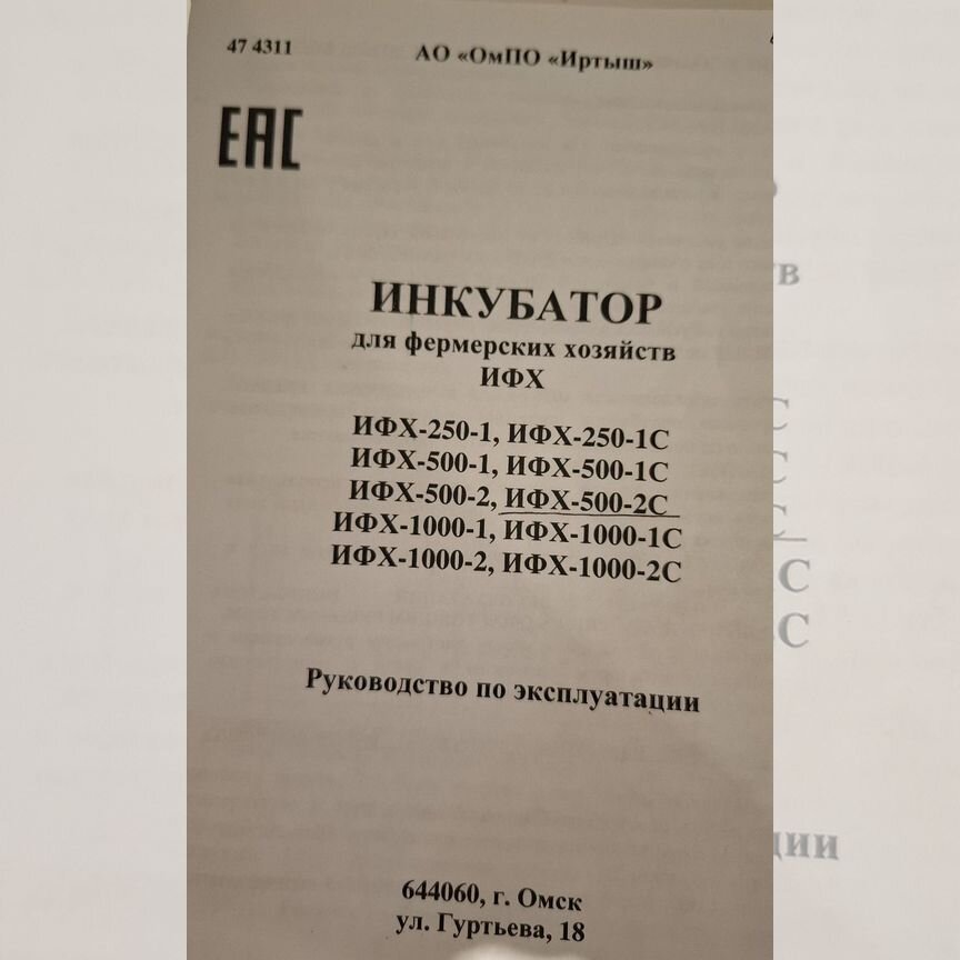 Отличный инкубаторе