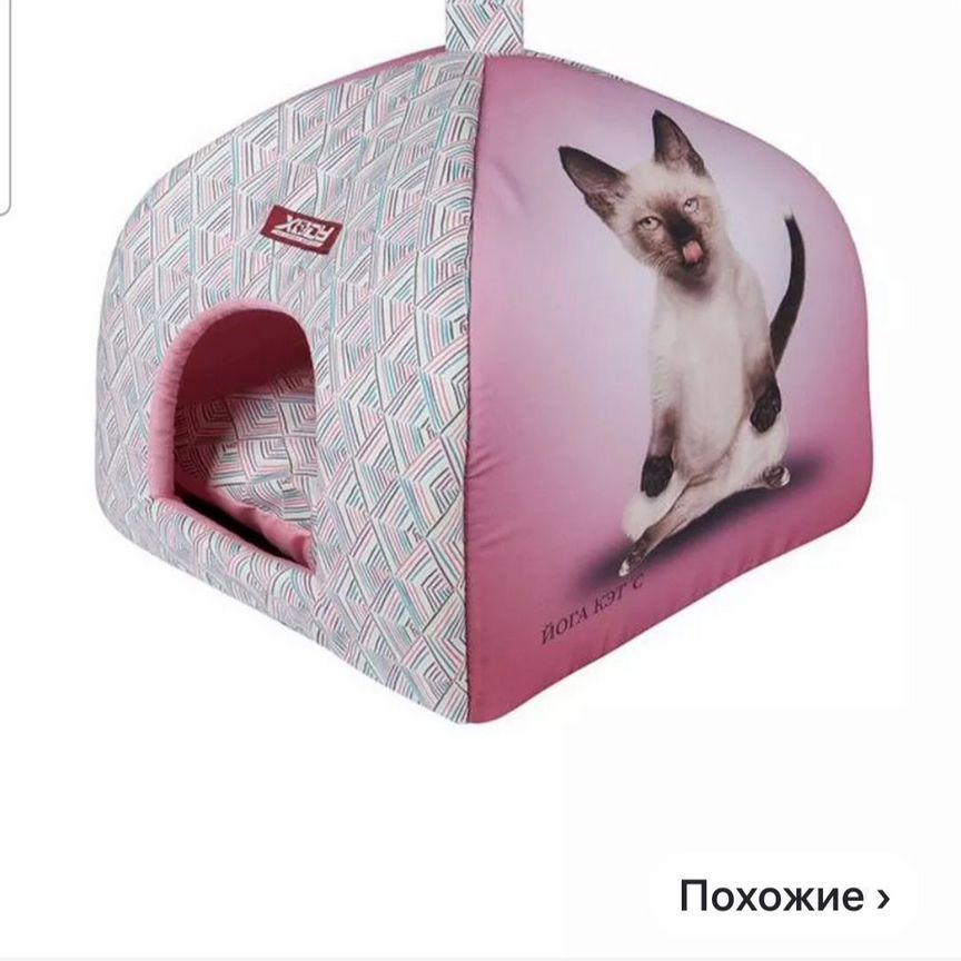 Домик- Вигвам для кошки "Йога Кэтс"