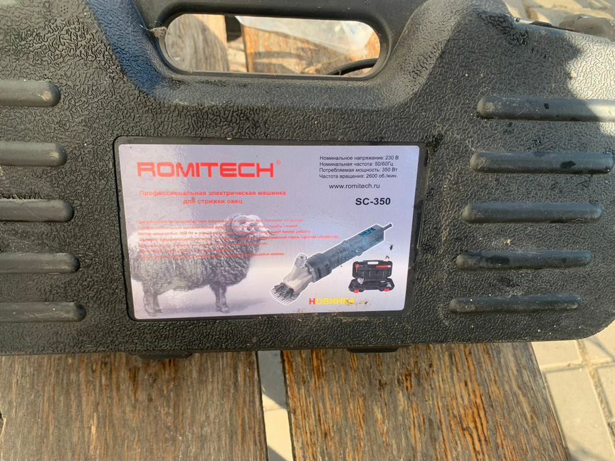 Машинка для стрижки овец
