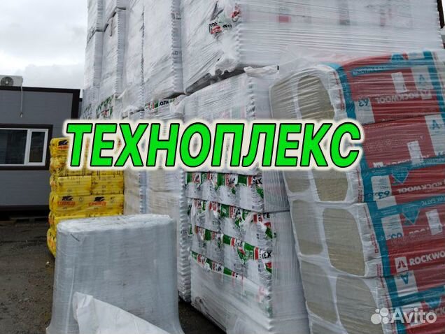 Техноплекс 50 мм (6 листов) купить в Спасе-Клепики | Товары для дома и ...