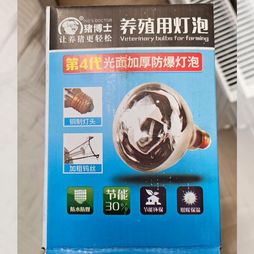 Инфракрасная лампа 250 w для животных