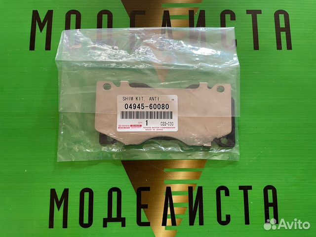 К-кт противоскрипных пластин Toyota LC200/LX570 купить во Владивостоке ...