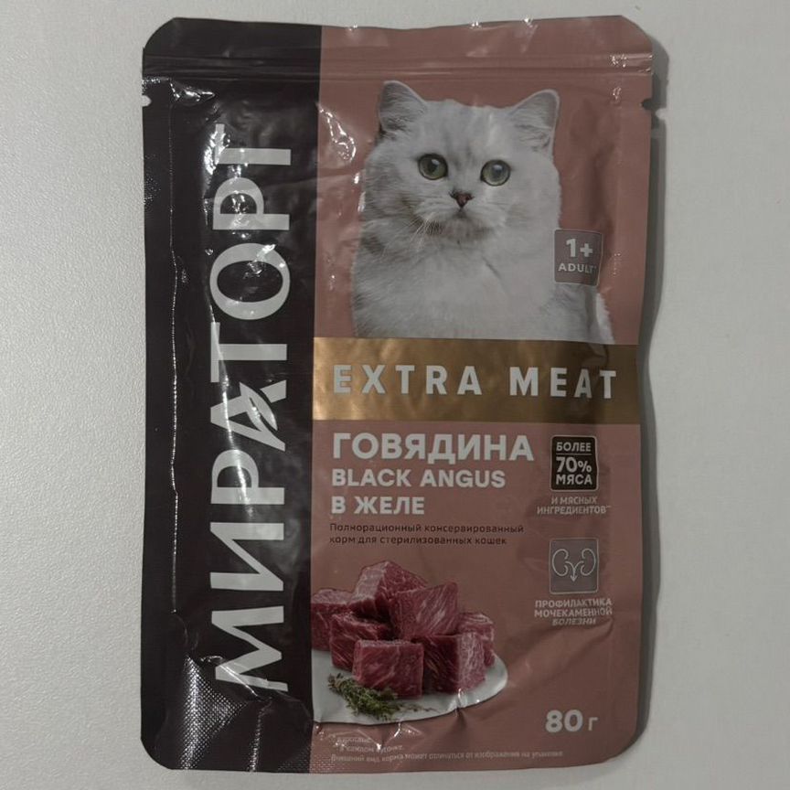 Корм для кошек мираторг