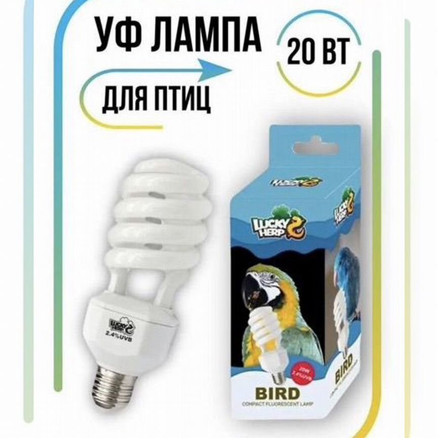 Уф Лампа для птиц UVB 2.4