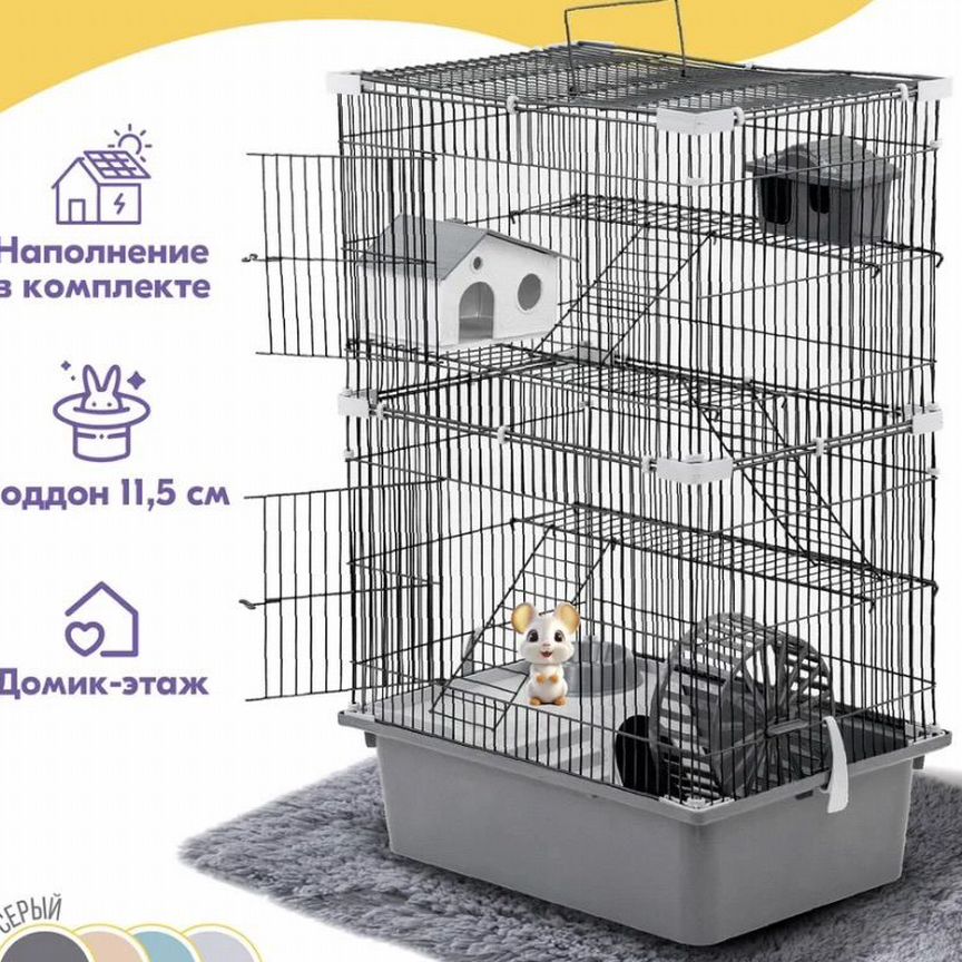 Клетка для грызунов большая
