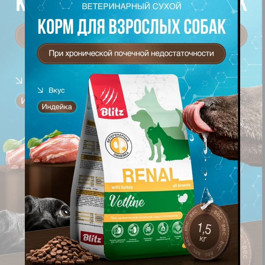 Ветеринарный сухой корм для собак при хпн