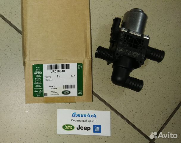 Клапан отопителя Webasto Land Rover купить в Новосибирске LAND ROVER ...