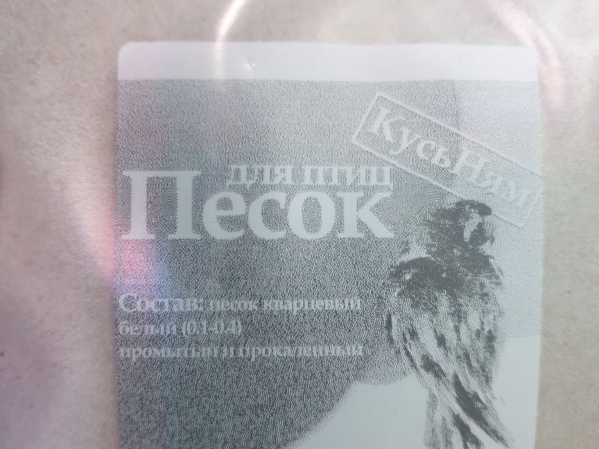 Кварцевый песок