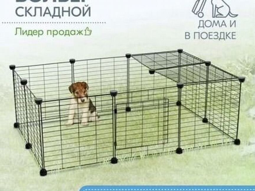 Вольер для собак в квартиру